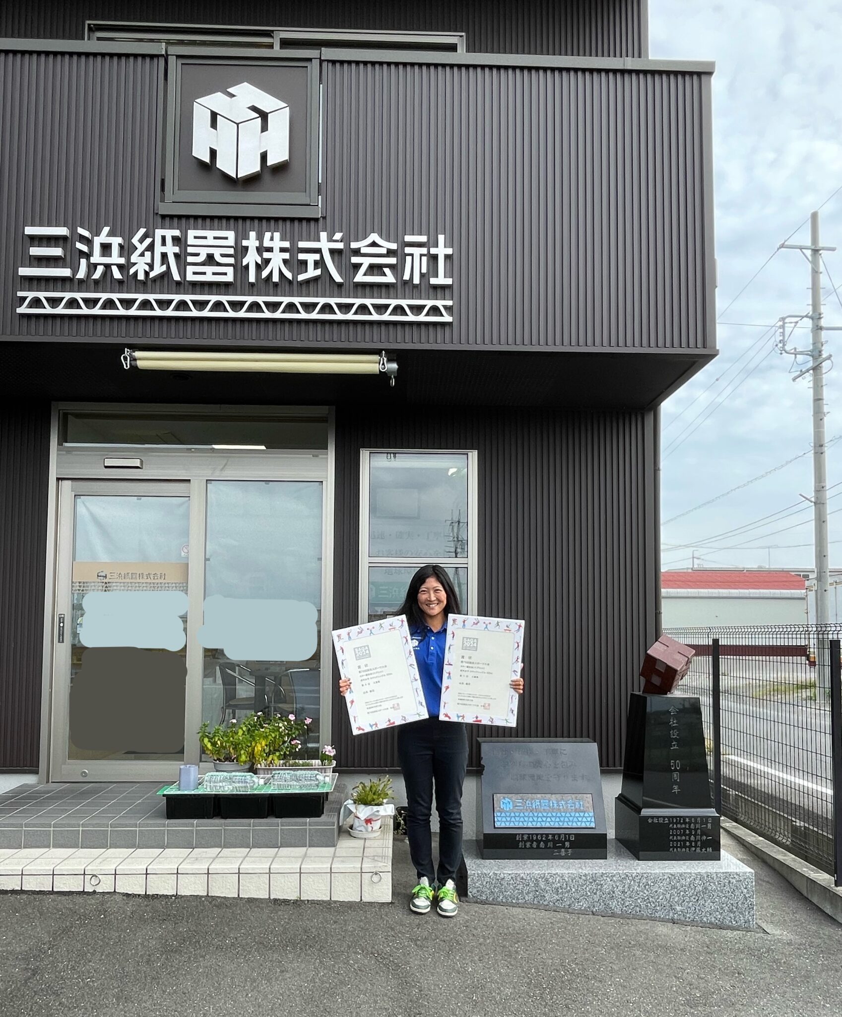 SAGA2024国スポ（2024/10/18） | 三浜紙器株式会社